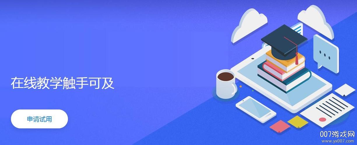 极递云课学生版图标