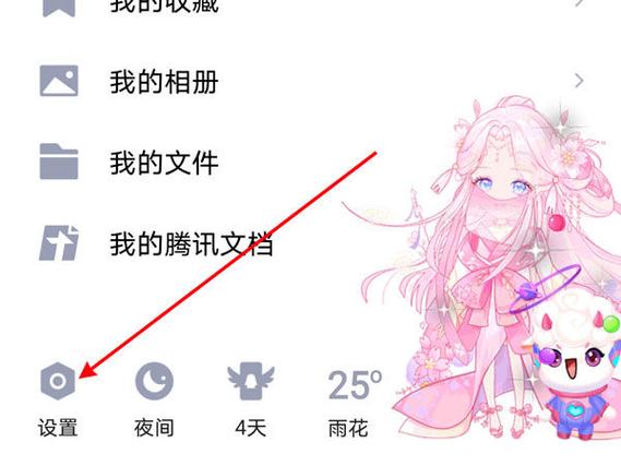 怎么关闭通讯录同步功能图标