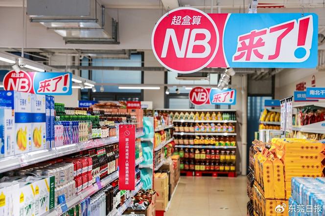 超合算超市在哪里图标
