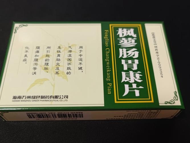 肠蠕动不好吃什么药图标