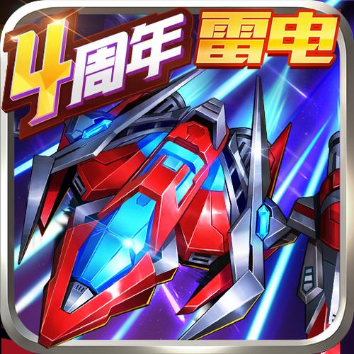 王牌战机破解版无限内购无限资源图标