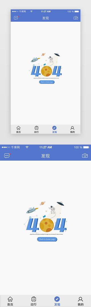 加载界面配置文件失败图标