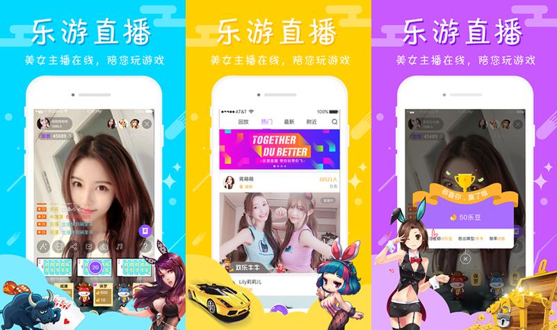 乐游直播是干嘛的图标