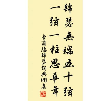 岁华是什么意思
