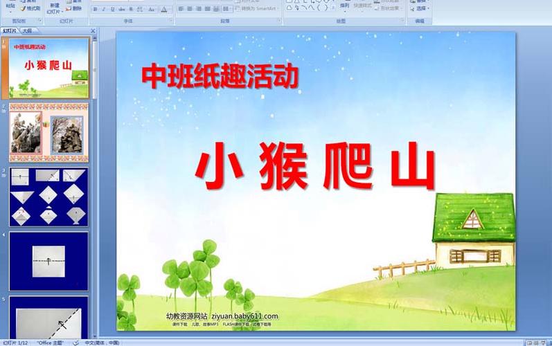小猴爬山告诉我们什么道理图标