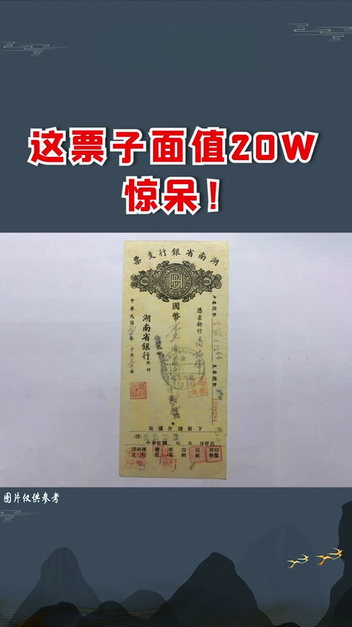 法币换算人民币缩略图