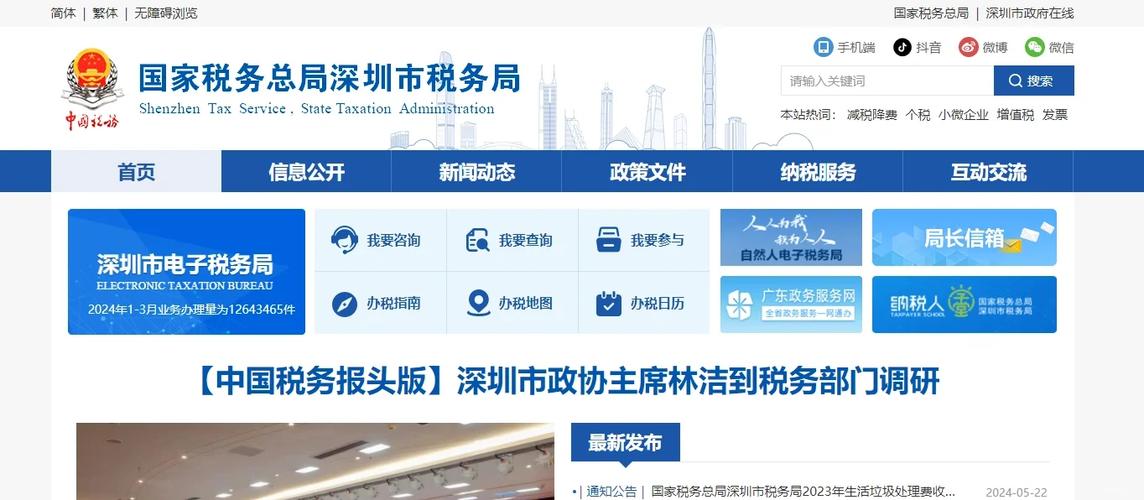 打印etc发票在哪里图标