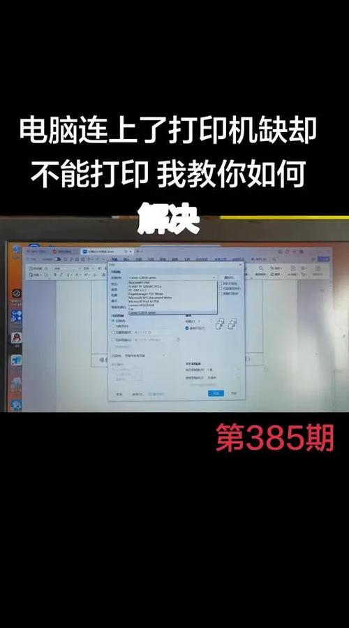 明明安装了打印机,里面怎么不显示