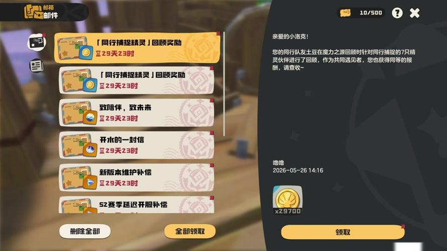燃烧意志小号给大号金币截图