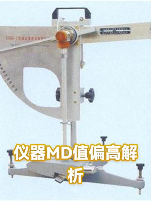 md值是什么意思