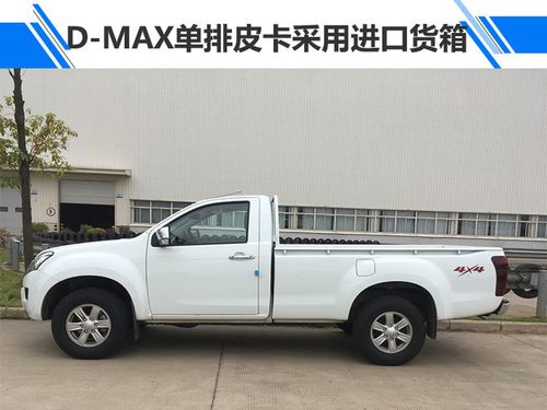 单排皮卡车图片及价格截图