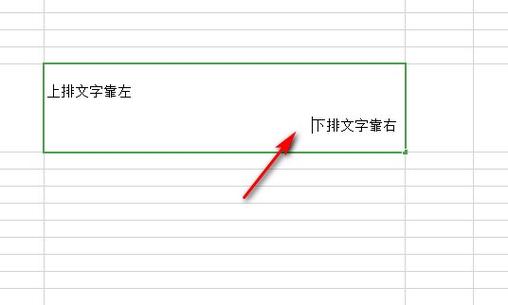 表格一个格子怎么打两行字图标