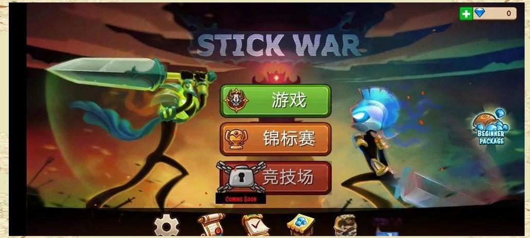 火柴人帝国战争游戏图标