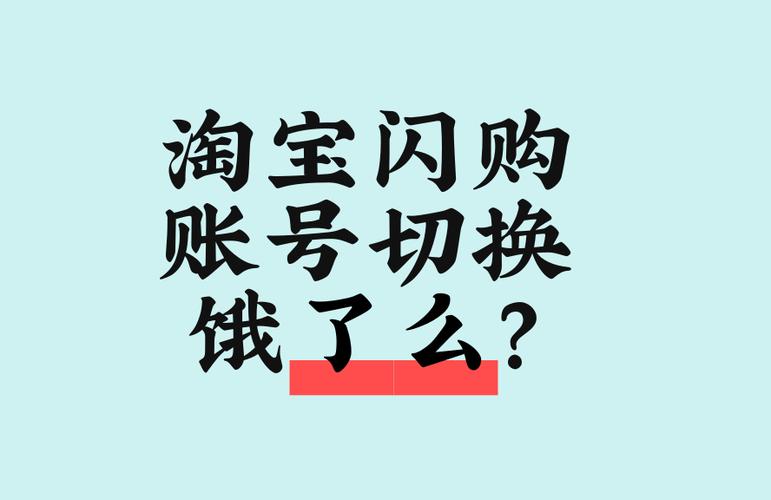 饿了么怎么切换账号登录图标