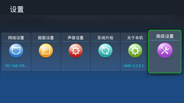 盒子允许安装未知来源截图