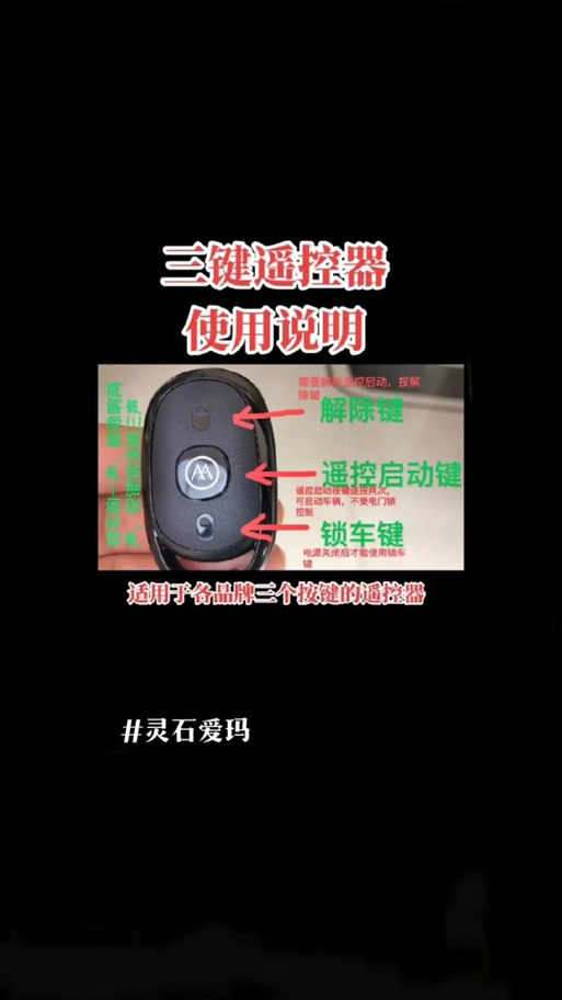 爱玛电动车遥控钥匙说明