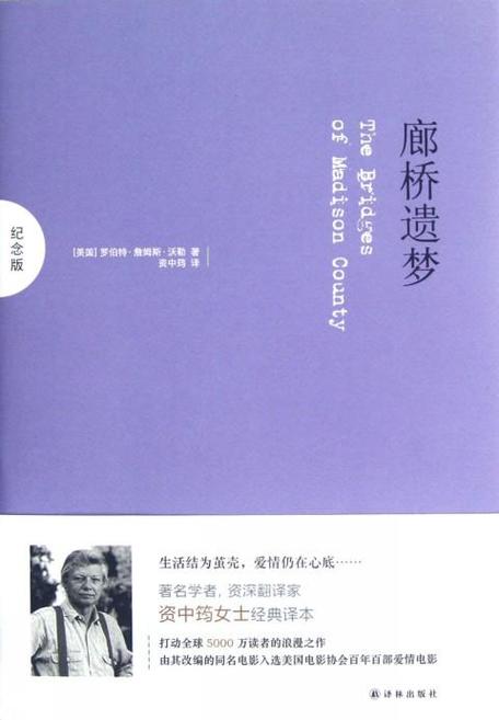 廊桥遗梦英文原版图标