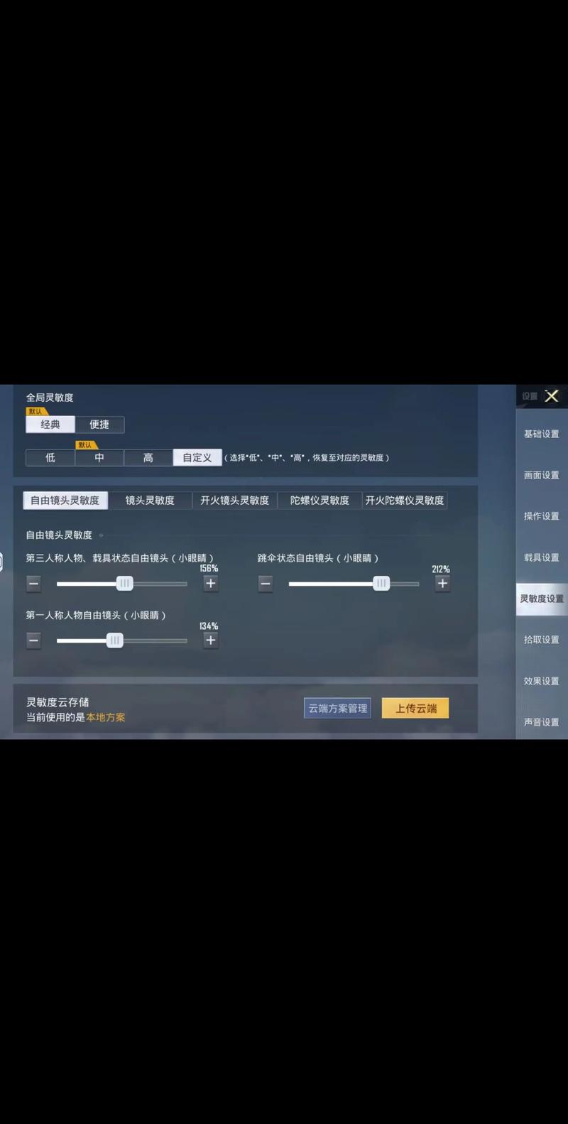 zywoo灵敏度图标