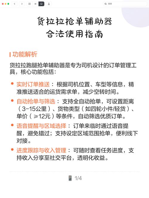 货拉拉会员等级抢单几率图标