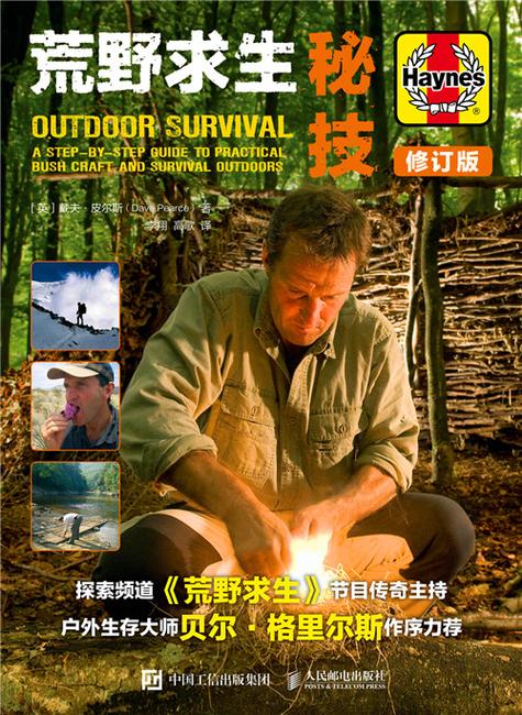 荒野求生荒野求生图标