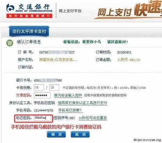 交通银行转账怎么免验证码截图
