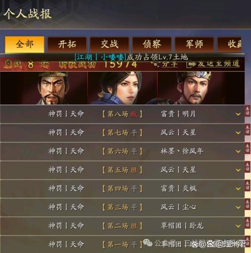 三国志战略版怎么删除多余的武将截图