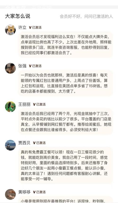 小蚕霸王餐外卖返利平台图标
