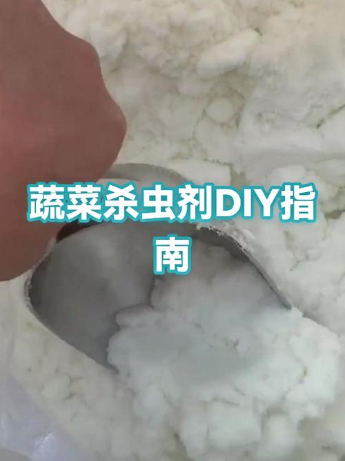 自制蔬菜杀虫剂配方图标