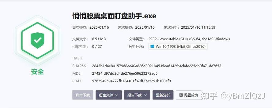 股票盯盘助手图标
