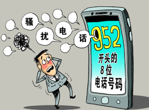 952为啥给我打电话图标