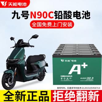 电动摩托车电瓶哪种好图标