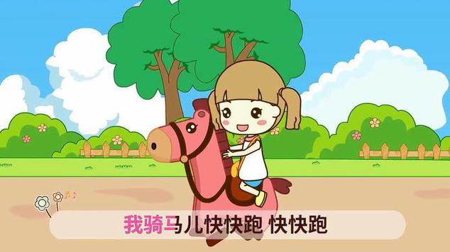 快快跑呀快快跑图标