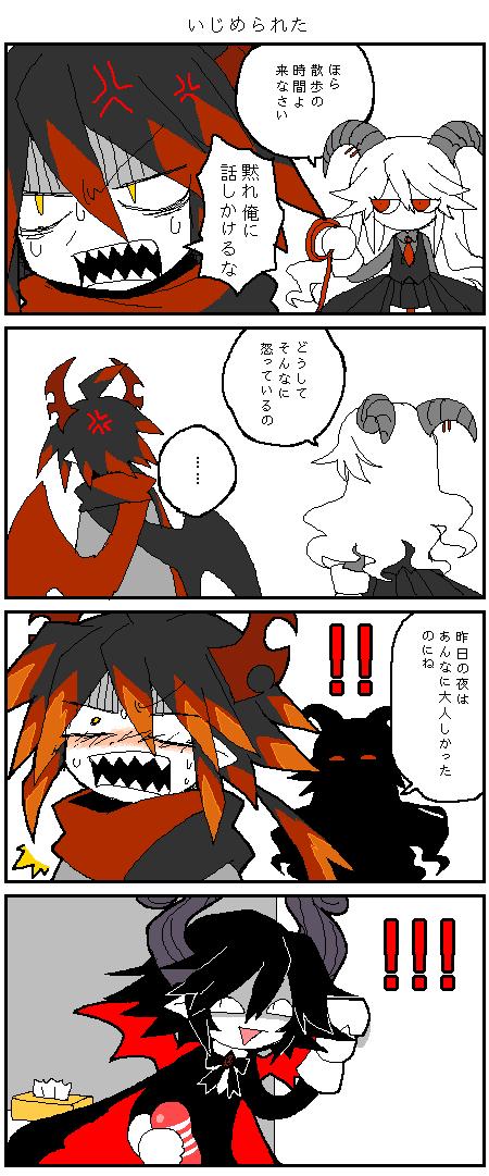 海底囚人是男的还是女的截图