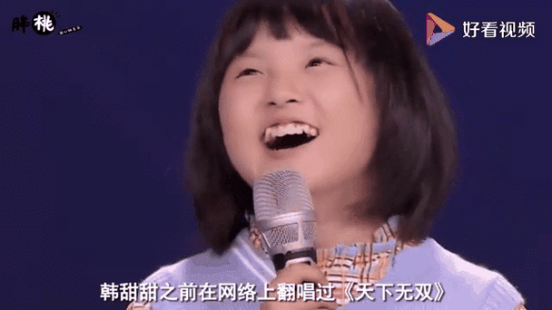 韩甜甜你的答案视频图标