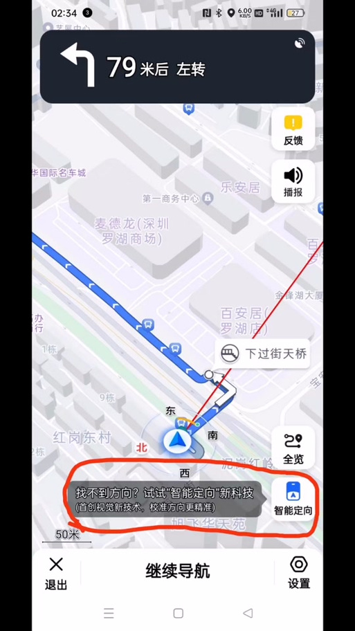 华为手机高德地图图标没有了图标