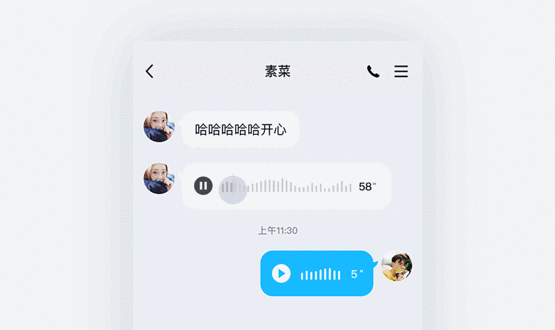 qq语音气泡设置风格图标