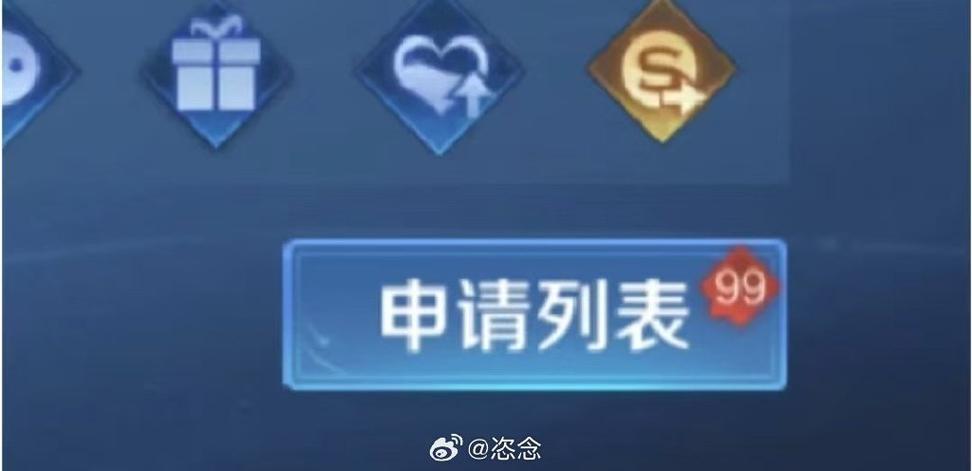 王者为什么不能预约好友截图