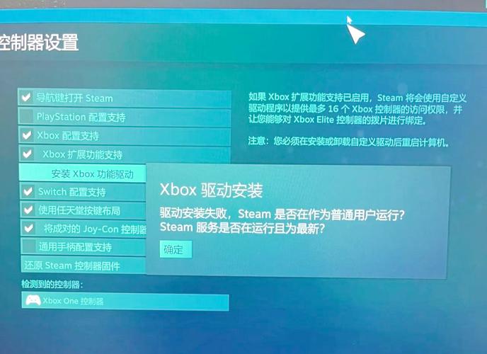 win7识别xboxone手柄图标