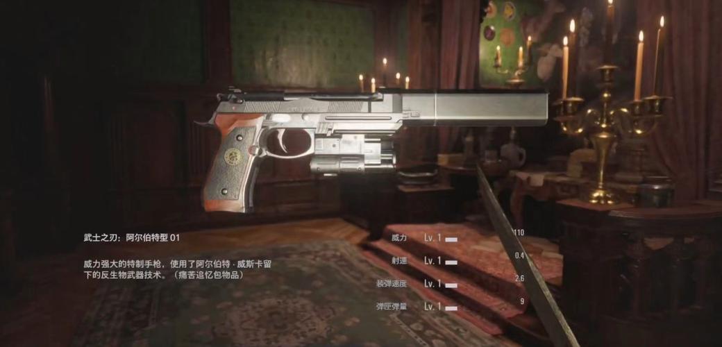 生化8武器伤害排名图标