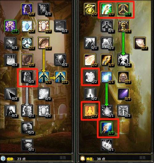 TBC70级牧师p1图标