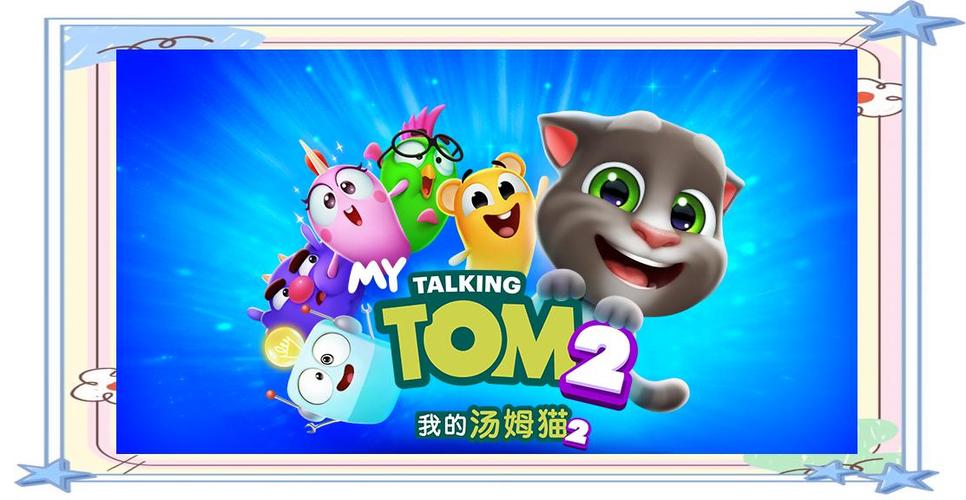 我的汤姆猫2.2.2图标