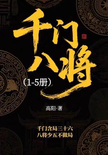 江湖秘闻录