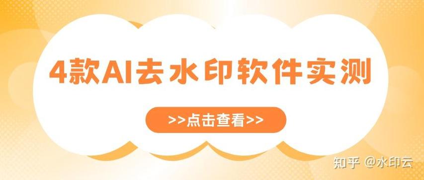 去水印怎么消除模糊