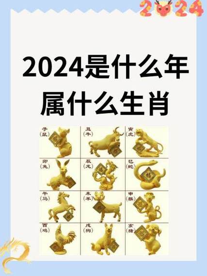 罗成属什么生肖截图