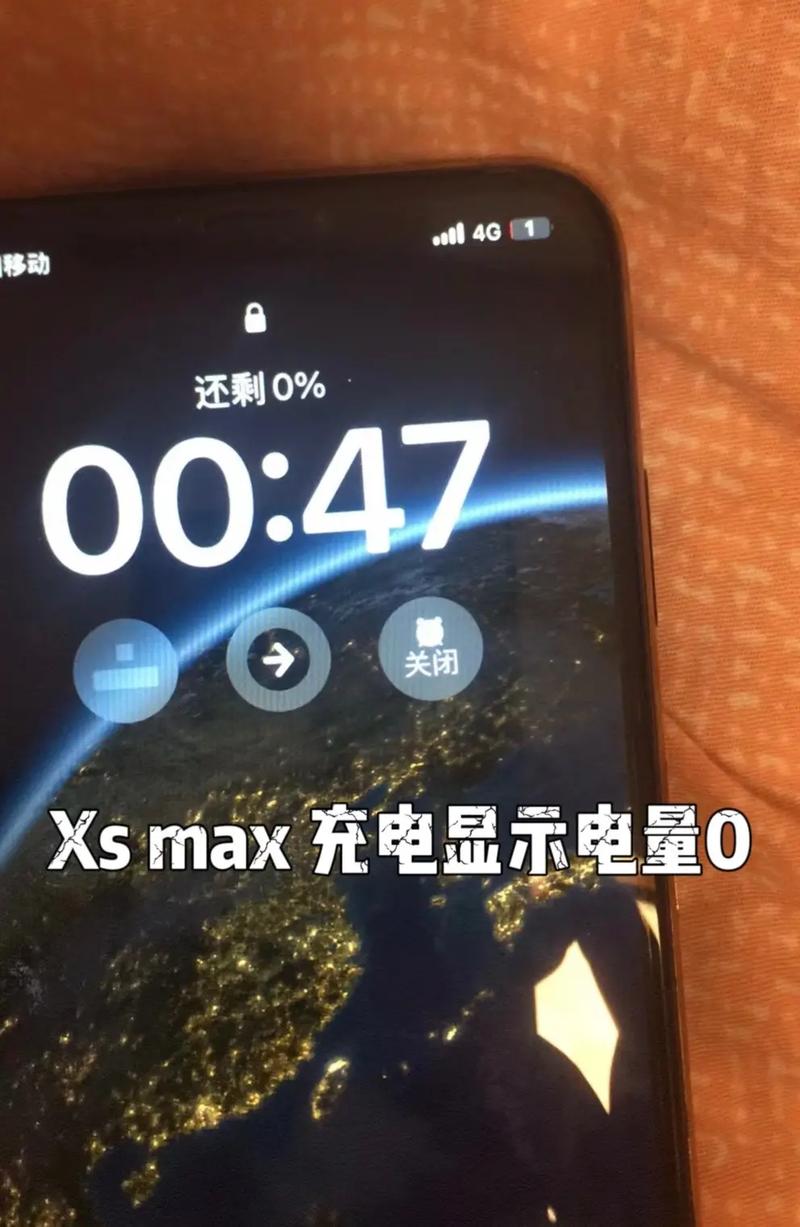 苹果X电量多少图标