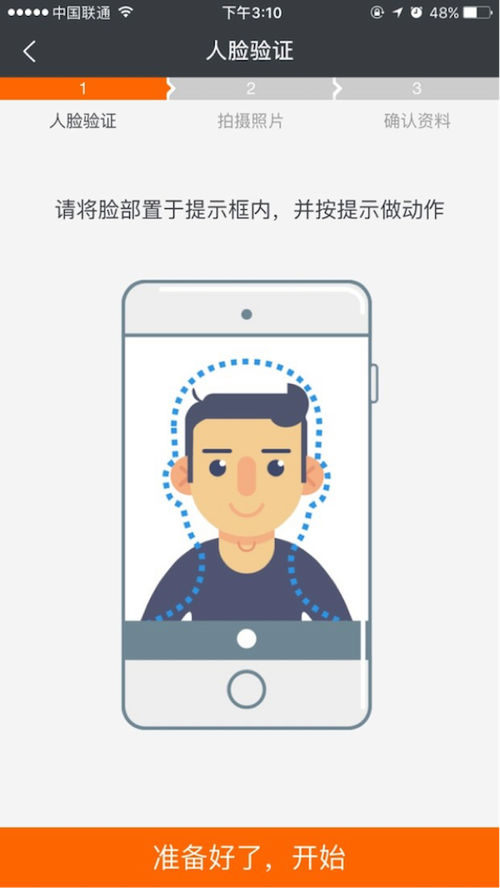 钉钉实人认证好还是不好