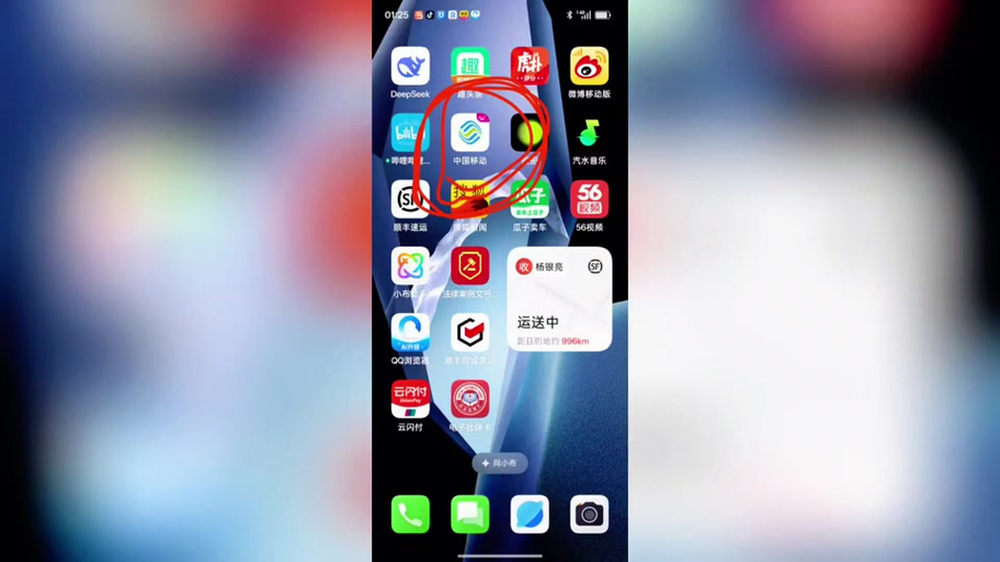 小米某一个通话记录删不掉图标