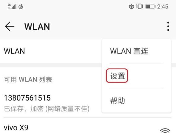 华为如何设置wifi和流量一起使用