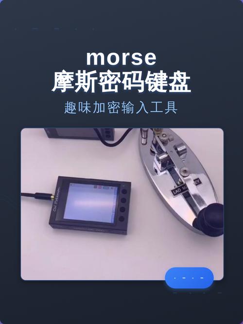 摩斯密码键盘怎么设置vivo图标