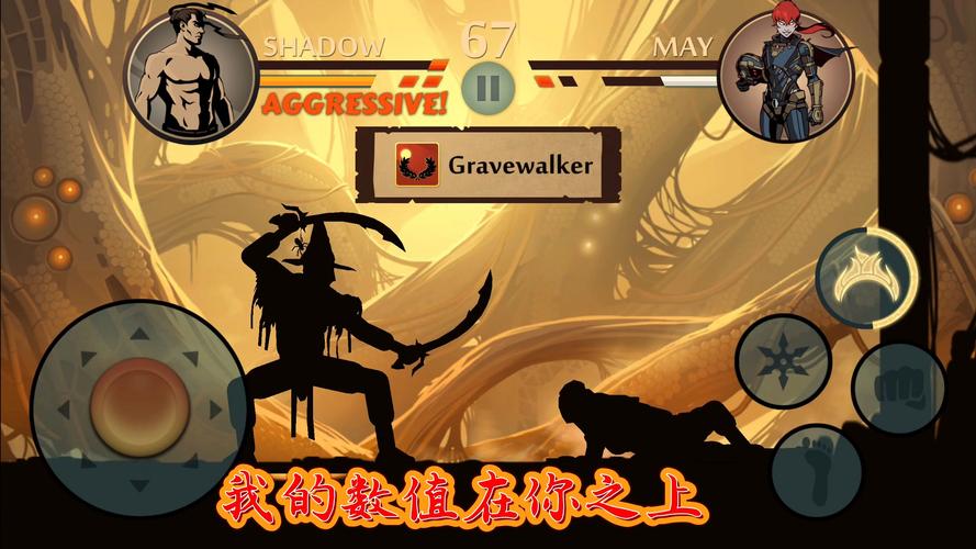 暗影格斗2无限金币下载图标